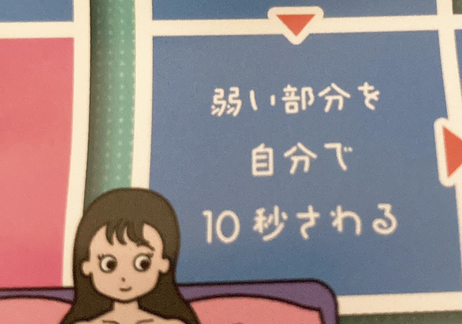 ドキッとさせてくれる！？話題のボードゲームつきコンドーム「ASOCON」をひとりでプレイしたら妄想が止まらなくなった | ランドリーボックス