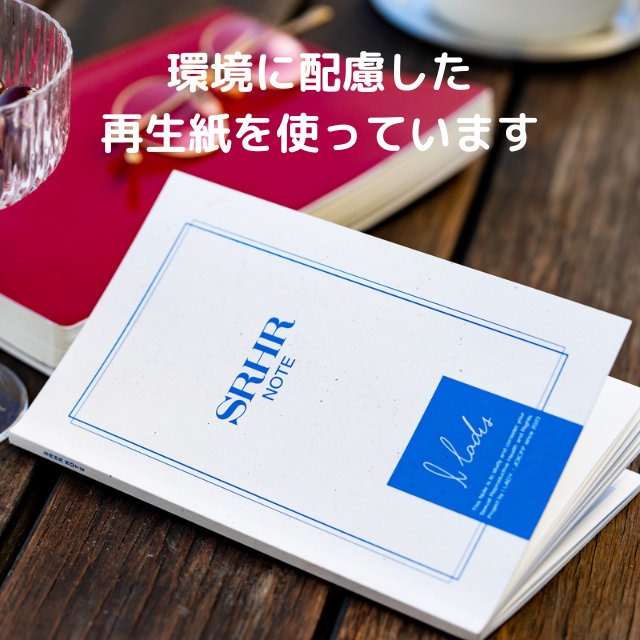 性とからだのMYノートSRHR NOTE | ランドリーボックス