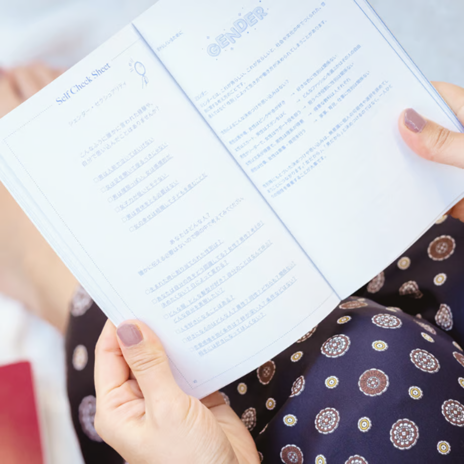 性とからだのMYノート「SRHR NOTE」で自分の人生を自ら選ぶきっかけを。ランドリーボックスで販売開始 | ランドリーボックス